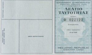 Buy a Greek ID | Greece Identity Card for Sale | EU Document Pro